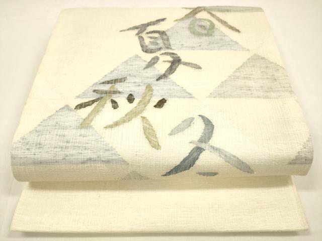 平和屋着物＊夏物　太鼓柄袋帯　春夏秋冬　正絹　逸品　DAAZ4252cm