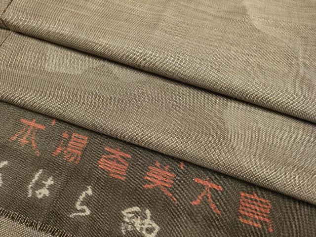 平和屋着物●本場大島紬　訪問着　9マルキ　霞文　ともはら紬謹製　反端付き　正絹　逸品　DAAZ5273du