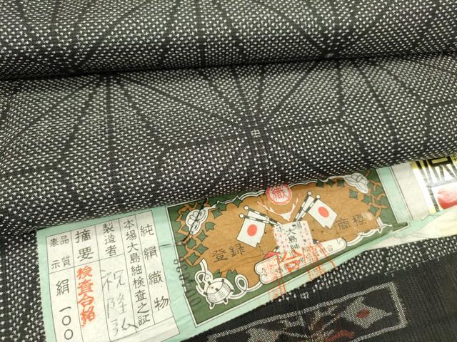 平和屋着物●本場大島紬　７マルキ　麻の葉文様　祝隆弘作　証紙付き　正絹　逸品　未使用　DAAZ6014fe