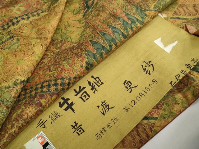 平和屋着物●二代目更甚　江戸更紗　手織　牛首紬　昔渡更紗　証紙付き　正絹　逸品　DAAZ7339ud