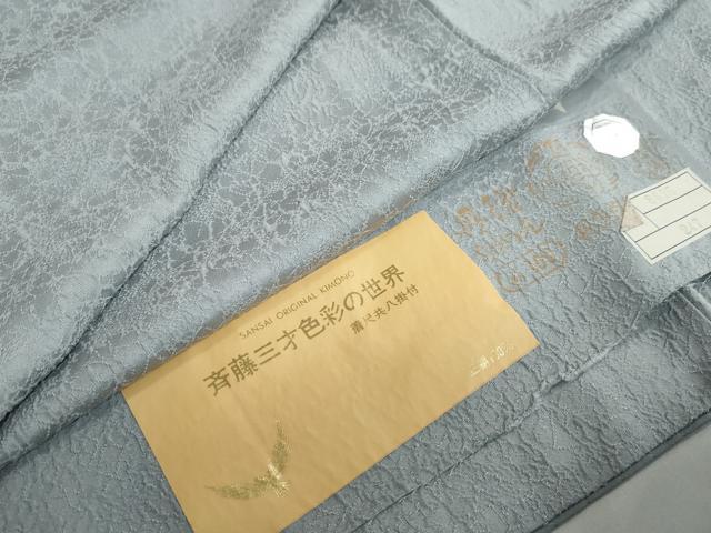 平和屋着物●染色作家　斉藤三才　色無地　霞地紋　湊鼠色　反端付き　正絹　逸品　DAAZ7500ud