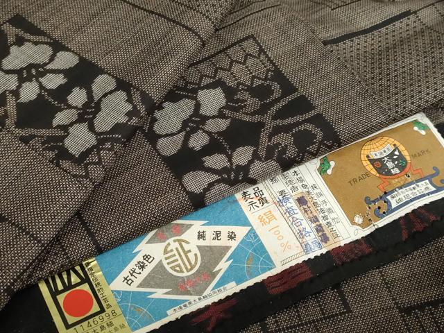 平和屋着物●本場大島紬　9マルキ　古代染色純泥染　色紙重ね草花文　藤村紬商事謹製　証紙付き　正絹　逸品　DAAZ7518ud
