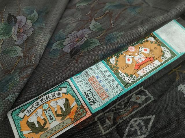 平和屋着物●本場大島紬　9マルキ　古代染色純泥染　枝椿文　嘉納信雄作　証紙付き　正絹　逸品　未使用　DAAZ7835ud