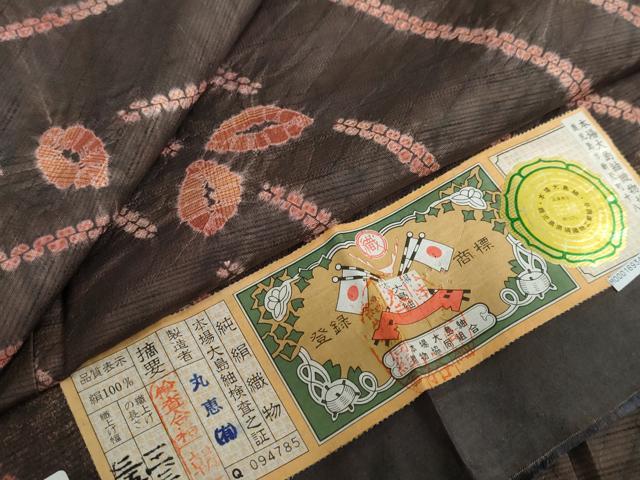 平和屋着物●本場大島紬　絞り　舞葉文　丸恵謹製　証紙付き　正絹　逸品　DAAZ7846ud