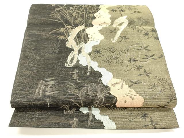 平和屋着物＊夏物　六通柄　本袋帯　笹竹文字文　黒地　金糸　正絹　逸品　DABA0001cm