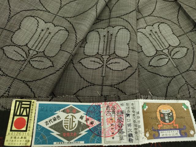 平和屋着物●本場大島紬　9マルキ　古代染色純泥染　七宝花文　野口博次織物謹製　証紙付き　正絹　逸品　DABA1069ps