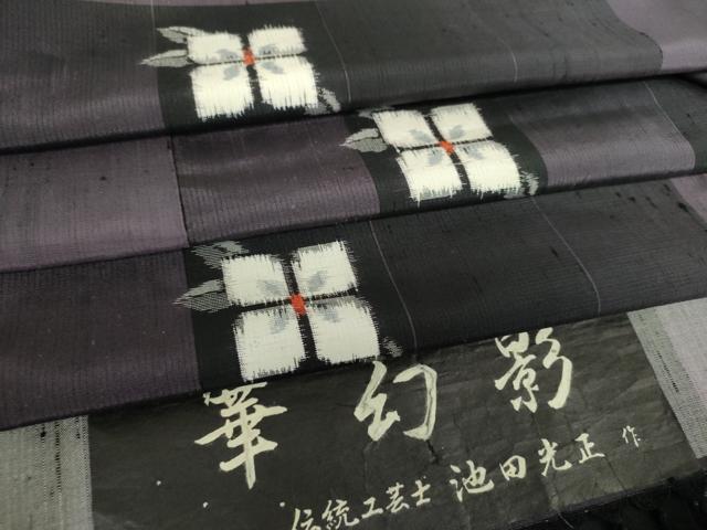 平和屋着物●伝統工芸士　池田光正作　紬　華幻影　証紙付き　正絹　逸品　未使用　DABA1109ps