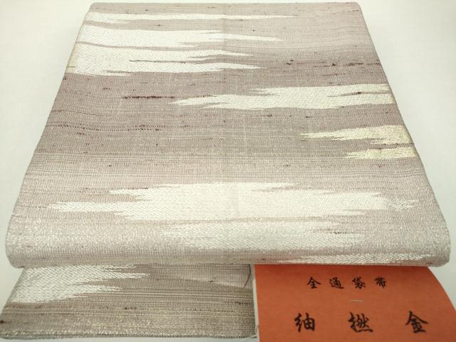 平和屋着物●西陣　みやび謹製　全通柄袋帯　紬撚金　霞文　金銀糸　ますいわ屋扱い　証紙付き　正絹　逸品　DABA1207ps