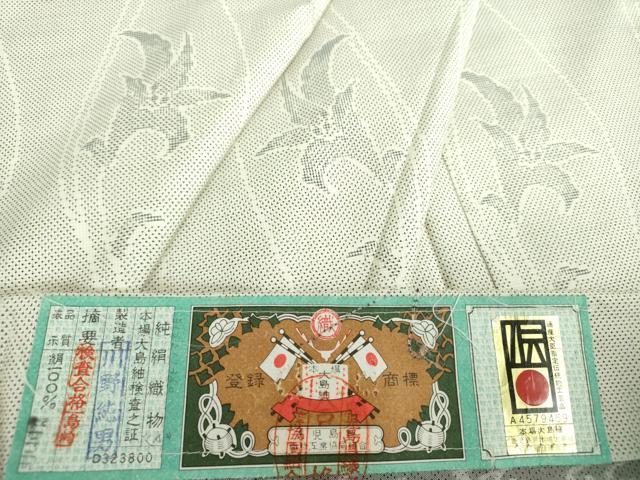 平和屋着物●本場大島紬　白大島　9マルキ　草花文　川野純男作　証紙付き　正絹　逸品　DABA1513ps