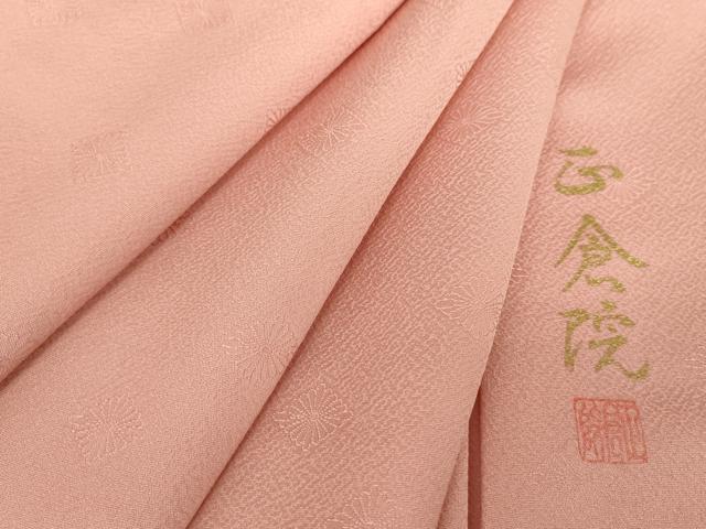 平和屋着物●上質な色無地　作家物　正倉院　珊瑚色　正絹　逸品　未使用　DABA1530ps