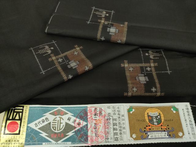 平和屋着物●本場大島紬　9マルキ　地空　古代染色純泥染　吉祥文様　興紬商店謹製　証紙付き　正絹　逸品　未使用　DABA1545ps