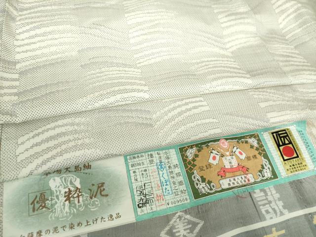 平和屋着物●本場大島紬　白大島　9マルキ　優粋泥　間道　くぼた謹製　証紙付き　正絹　逸品　未使用　DABA1547ps