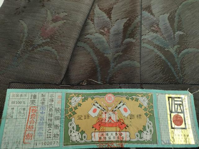平和屋着物●本場大島紬　草花文　中昌紬織物謹製　証紙付き　正絹　逸品　DABA1558ps