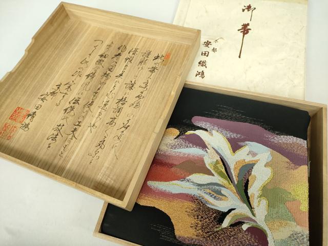 平和屋着物●綴錦織元　安田織鴻　爪掻き本綴れ　八寸名古屋帯　更紗花文　黒地　金銀糸　たとう紙・共箱付き　正絹　逸品　DABA1585ps