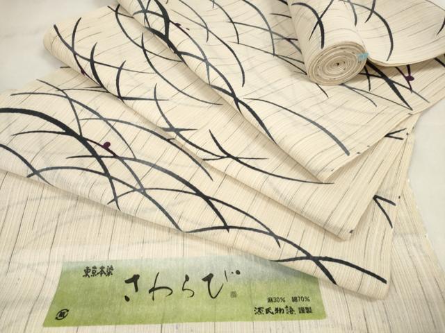 平和屋着物∴夏物　浴衣　反物　着尺　東京本染　さわらび　露芝文　源氏物語謹製　綿麻　逸品　未使用　DABA7044zzz
