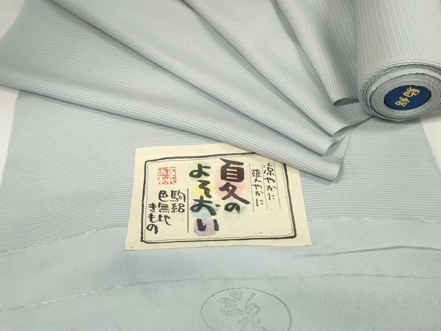 平和屋着物＊夏物　色無地　反物　着尺　駒絽　五泉　草木染　淡藤色　逸品　未使用　DABA7093zzz
