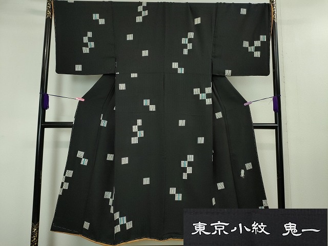平和屋本店■極上　男性　東京友禅　菅有鬼一　小紋　色紙文　黒地　逸品　未使用　DZAA0215kh5