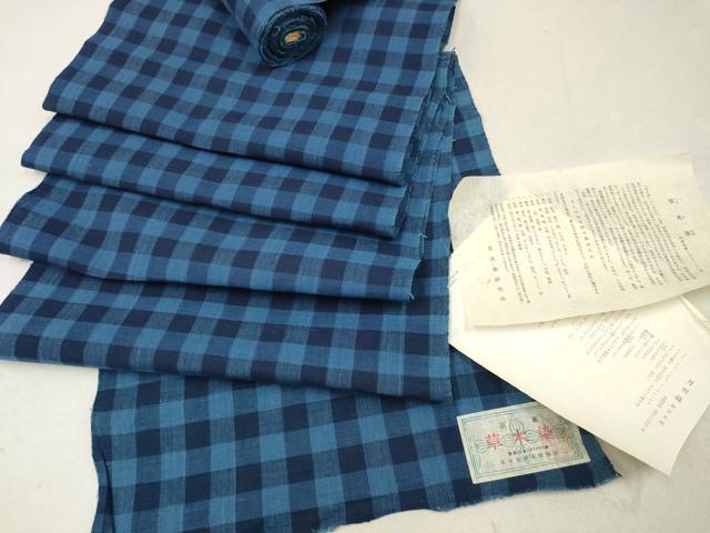 平和屋本店■極上　山崎青樹作　草木染研究所　反物　着尺　格子　証紙付き　綿　逸品　未使用　DZAA10335kh5