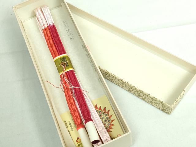 平和屋本店■極上　有職組紐道明　帯締め　冠組　宮内庁御用　国立博物館御用　東京芸術大学御用　逸品　未使用　DZAA10380kh5