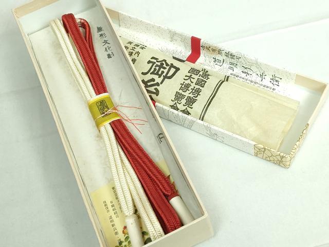 平和屋本店■極上　有職組紐道明　帯締め　冠組　宮内庁御用　国立博物館御用　東京芸術大学御用　逸品　未使用　DZAA10382kh5