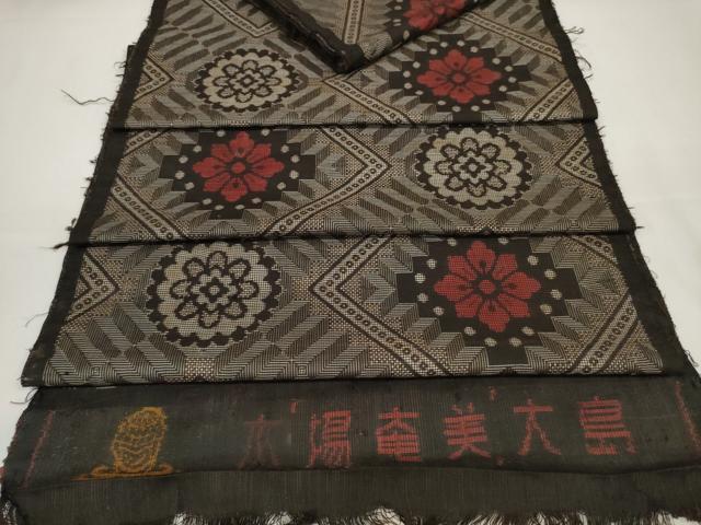 平和屋本店■希少　本場大島紬　龍郷絣　反物　着尺　逸品　未使用　DZAA11257kh5