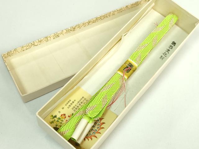 平和屋本店■極上　有職組紐道明　帯締め　笹浪組　金糸　宮内庁御用　国立博物館御用　東京芸術大学御用　逸品　未使用　DZAA11355kh5