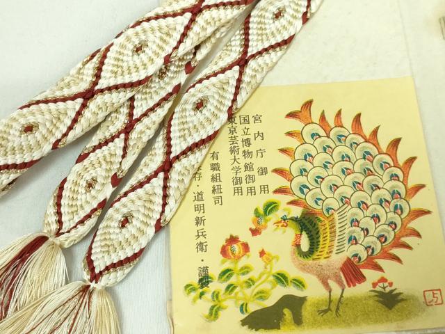 平和屋本店■極上　有職組紐道明　帯締め　唐組　桐壺　金糸　宮内庁御用　国立博物館御用　東京芸術大学御用　逸品　DZAA11357kh5