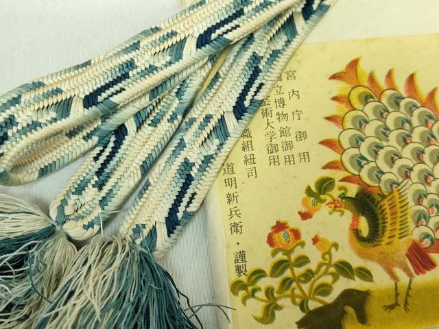 平和屋本店■極上　有職組紐道明　帯締め　変り貝の口組　宮内庁御用　国立博物館御用　東京芸術大学御用　逸品　DZAA11364kh5