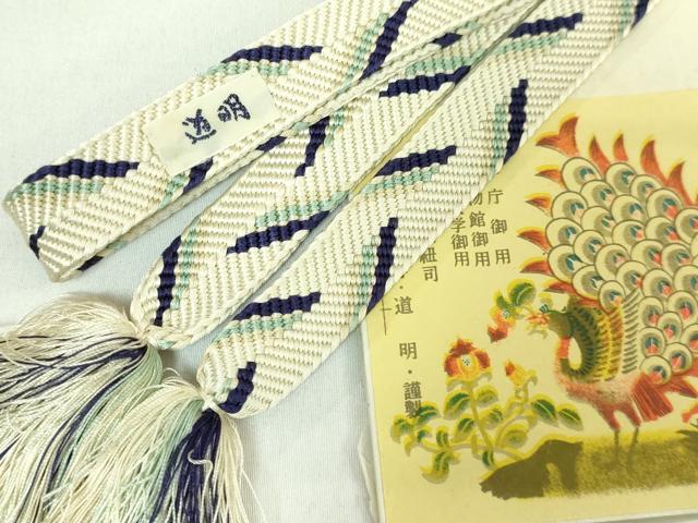 平和屋本店■極上　有職組紐道明　帯締め　笹浪組　宮内庁御用　国立博物館御用　東京芸術大学御用　逸品　DZAA11374kh5