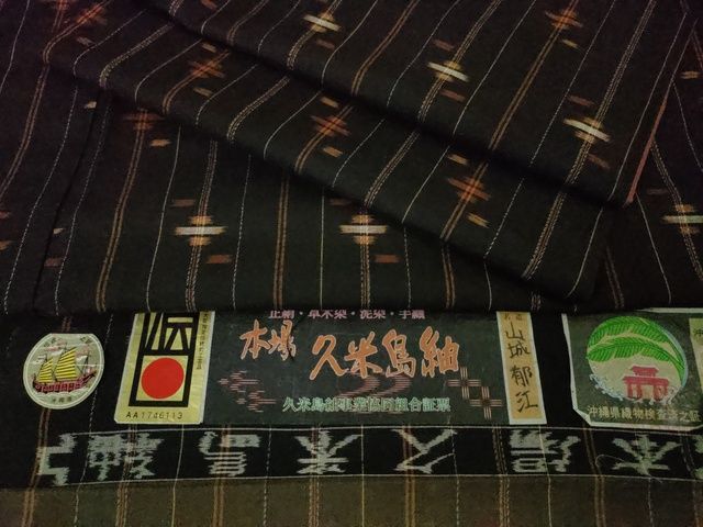 平和屋本店■極上　国指定重要無形文化財　本場久米島紬　山城郁江作　手織　証紙付き　逸品　DZAA2245kh4