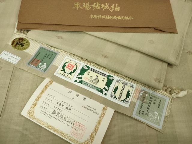 平和屋本店■極上　本場結城紬　重要無形文化財　地機　単衣　藤貫謹製　百亀甲　縮絣　染の近江　証紙・証明書付き　逸品　DZAA2611kh5