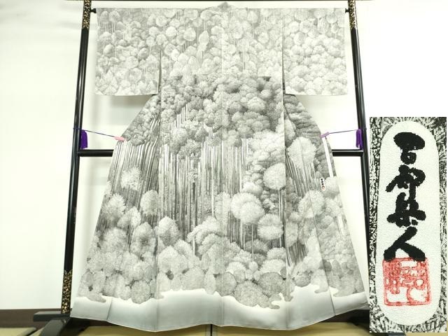 平和屋本店■極上　琉染の創設者　山岡古都　水墨書　訪問着　日本風景　北山杉　逸品　未使用　DZAA2629kh5