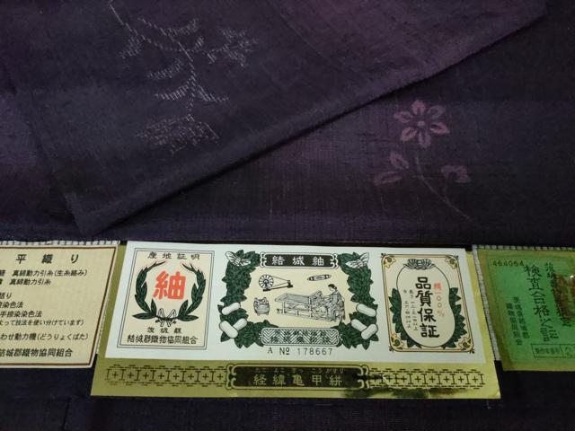 平和屋本店■極上　結城紬　単衣　80亀甲　飛び亀甲柄　経緯亀甲絣　平織　奥順謹製　やまと誂製　証紙付き　逸品　DZAA2934kh5