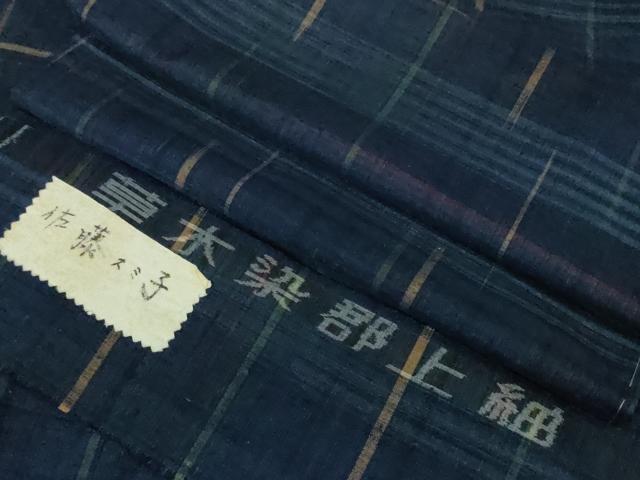 平和屋本店■極上　郡上紬　草木染　佐藤スミ子・作　格子　証紙付き　逸品　DZAA3075kh5