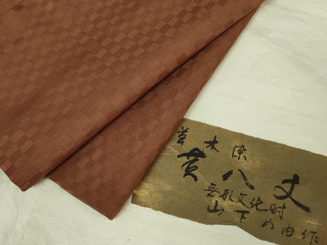 平和屋本店■超希少　本場黄八丈　市松綾織　東京都無形文化財　山下めゆ　遠州茶色地　たとう紙付き　逸品　DZAA3100kh5