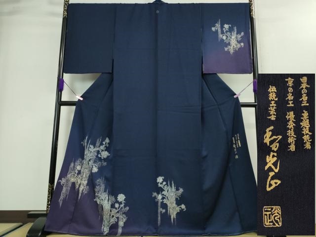 平和屋本店■極上　 金彩友禅　卓越技能者・名工・和田光正　訪問着　洋花文　暈し染め　金銀彩　やまと誂製　逸品　未使用　DZAA3166kh5