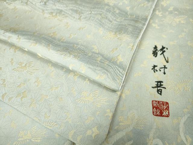 平和屋本店■極上　龍村晋謹製　訪問着　お召地　鳳凰唐草地紋　暈し染め　逸品　DZAA3173kh5