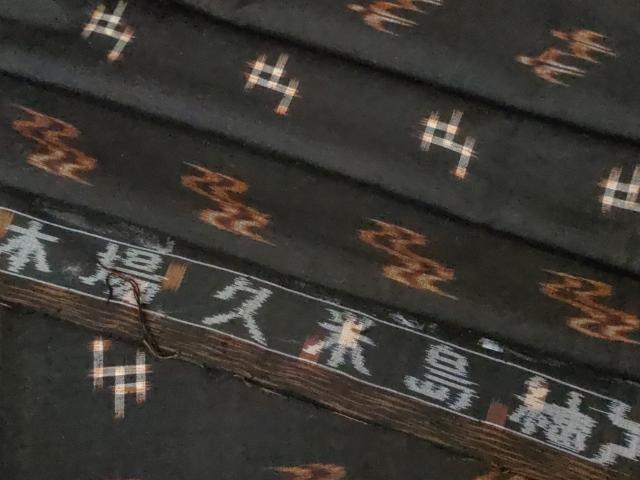 平和屋本店■極上　国指定重要無形文化財　本場久米島紬　手織　反端付き　逸品　DZAA3182kh5