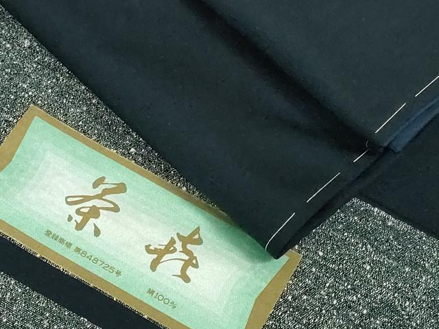 平和屋本店■極上　男性　西陣　鳥居良　茶喜謹製　お召　留紺色　証紙付き　逸品　未使用　DZAA3193kh5