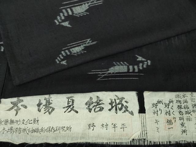 平和屋本店■希少　夏物　本場結城紬　重要無形文化財　本場夏結城　野村半平　奥順謹製　飛び絣　伊勢海老　証紙付き　逸品　DZAA3196kh5