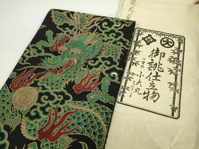 平和屋本店■極上　アンティーク　大正ロマン　丸帯　龍　黒地　金糸　小大丸　たとう紙付き　逸品　DZAA3214kh5