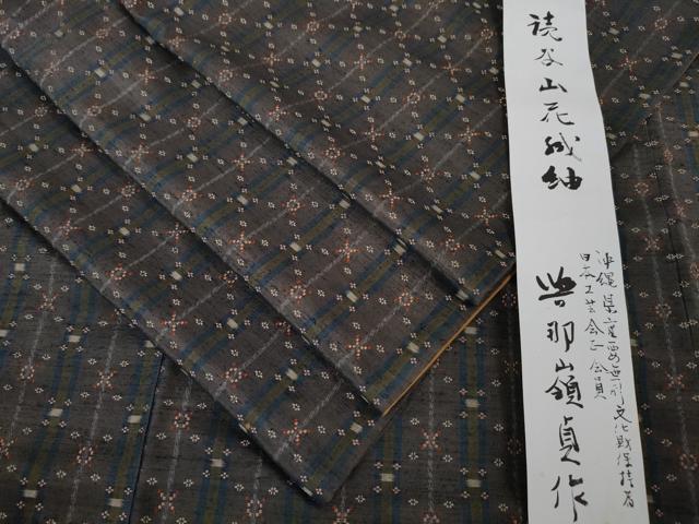 平和屋本店■希少　人間国宝　与那嶺貞　読谷山花織　紬　純草木染　参考資料・短冊付き　逸品　DZAA3369kh5