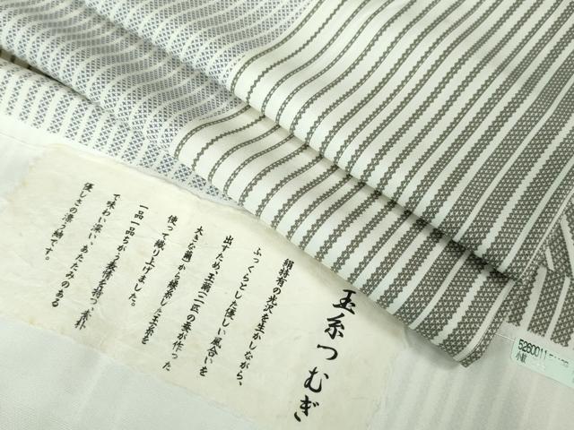 平和屋本店■極上　玉糸つむぎ　単衣　縞　証紙付き　逸品　未使用　DZAA3469kh5
