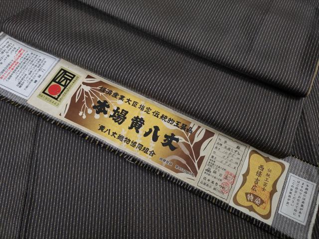 平和屋本店■超希少　銀座もとじ　本場黄八丈 黒八丈 紬 手織 風通くずし 伝統工芸士 西條吉広 佐々木りつか　証紙付き　逸品　DZAA3626kh5