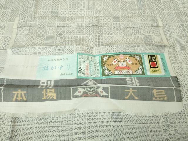 平和屋本店□極上 本場大島紬 白大島 白絣 結がすり 名物裂色紙