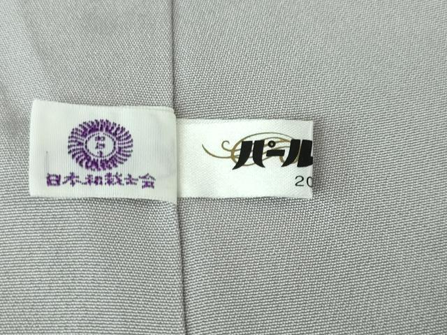 平和屋本店□極上 京友禅作家 山科春宣 訪問着 ぜんまい紬 花織