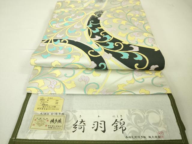 平和屋本店■極上　本場筑前博多織　八寸名古屋帯　綺羽錦　福絖織物謹製　博多金ラベル　証紙付き　逸品　未使用　DZAA3815kh5