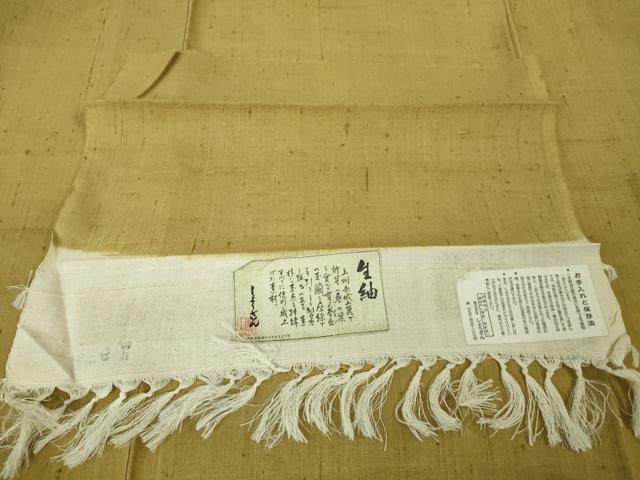 平和屋本店□極上 染織の名門 しょうざん 生紬 芥子色 証紙付き 逸品