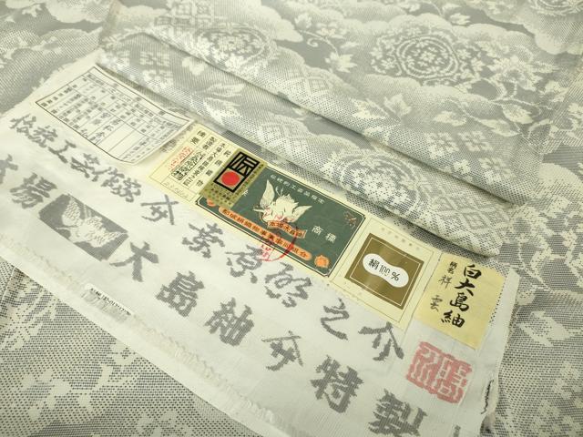 平和屋本店■極上　本場大島紬　白大島紬　桑原織物 二代目　桑原啓之介　7マルキ　片羽白絣　祥雲　証紙付き　逸品　未使用　DZAA3843kh5
