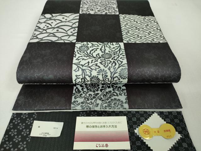 平和屋本店■極上「美しいキモノ」お馴染みのメーカー となみ織物 両面 全通柄袋帯 麹塵染 市松花文 証紙付き　逸品　未使用　DZAA3964kh5
